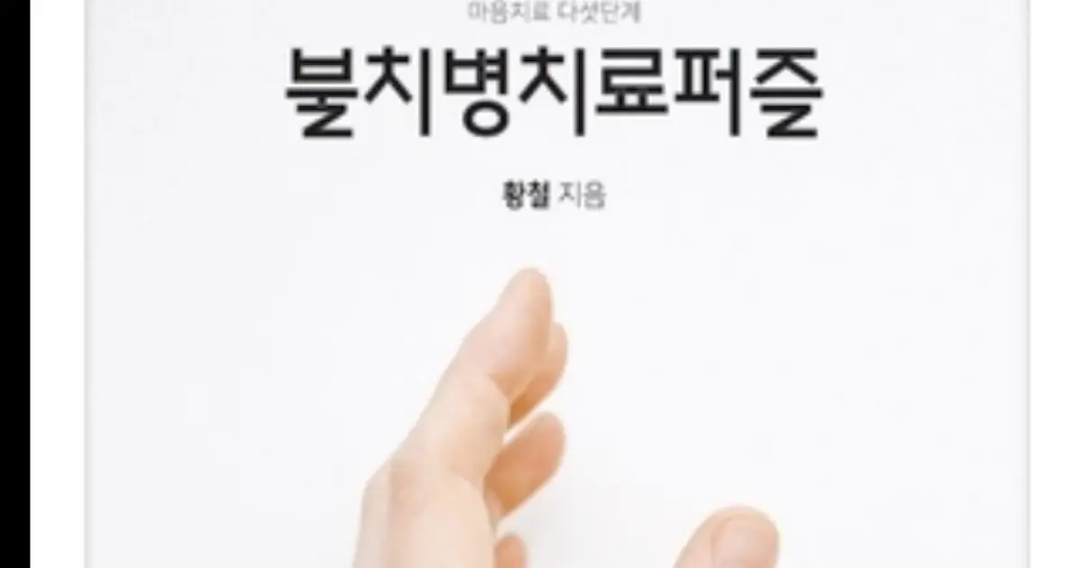 배우자외도로 이혼하고 화가 치밀어 미칠 것 같아요 심리상담온라인마음치료 숨고 숨은고수