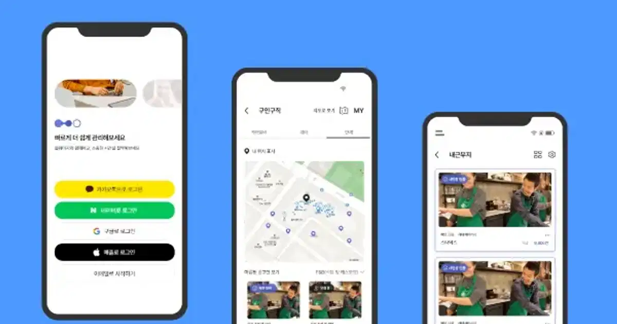 올에이지 어플리케이션 안드로이드ios개발 지니어스나인 숨고 숨은고수