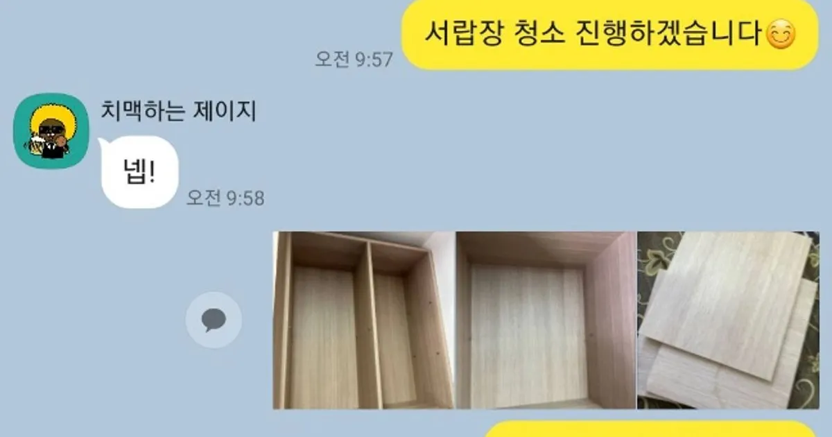 월평동 고시텔 거주청소 다녀왔습니다 청소하는청년들 숨고 숨은고수