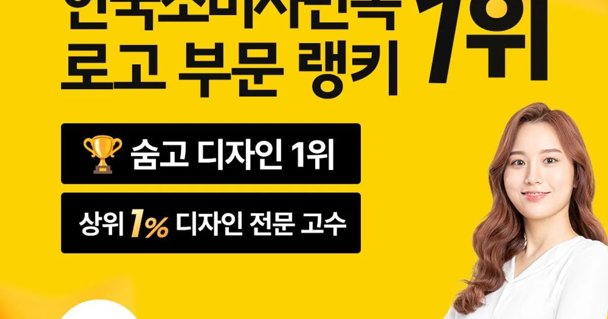 디자인1위 지구컴즈 지구컴즈 11년연속 한국소비자만족1위 숨고 숨은고수