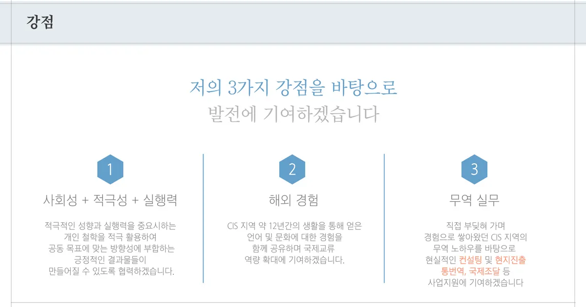 러시아어 비즈니스통역 외 유성 숨고 숨은고수