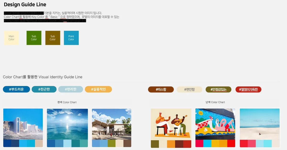 Ppt 디자인 및 제작 리포포 숨고 숨은고수