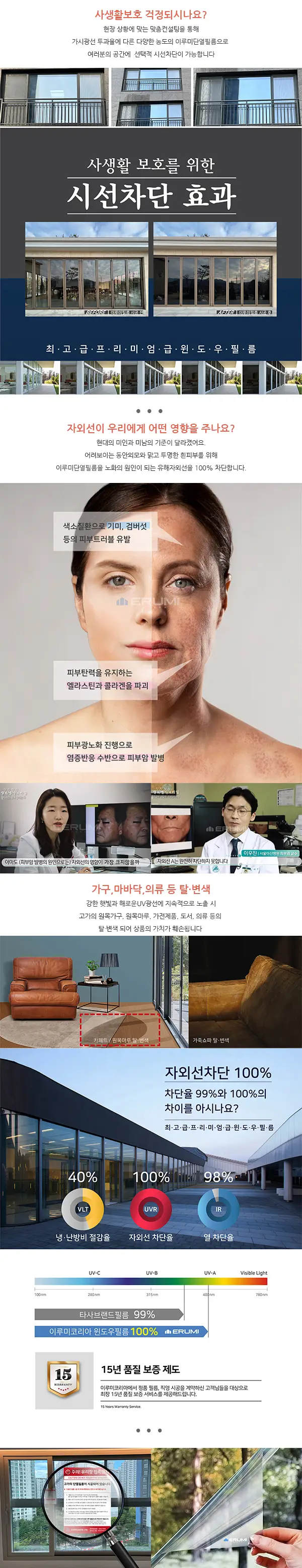 신동탄아파트 입주전 이루미단열필름 시공사례 이루미코리아 단열필름 숨고 숨은고수