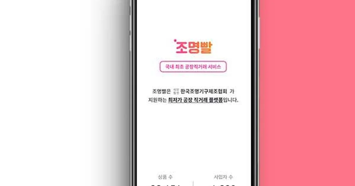 공장직거래 서비스 플랫폼 퍼스트프랜드 숨고 숨은고수