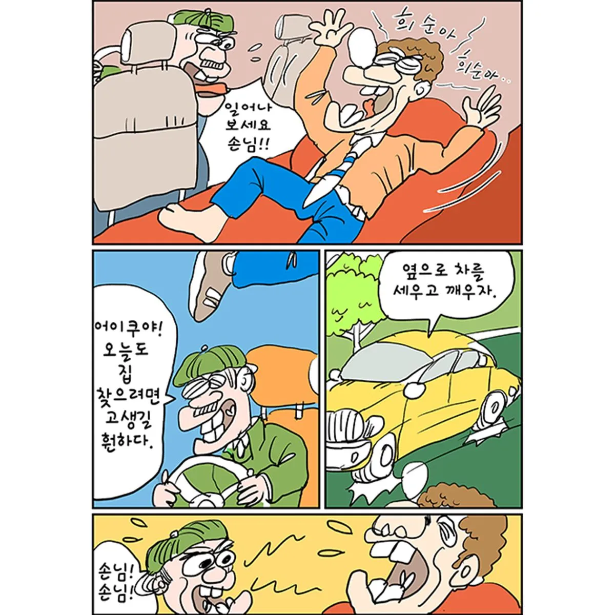 파랑웹툰스튜디오 오파랑 파랑웹툰스튜디오 숨고 숨은고수