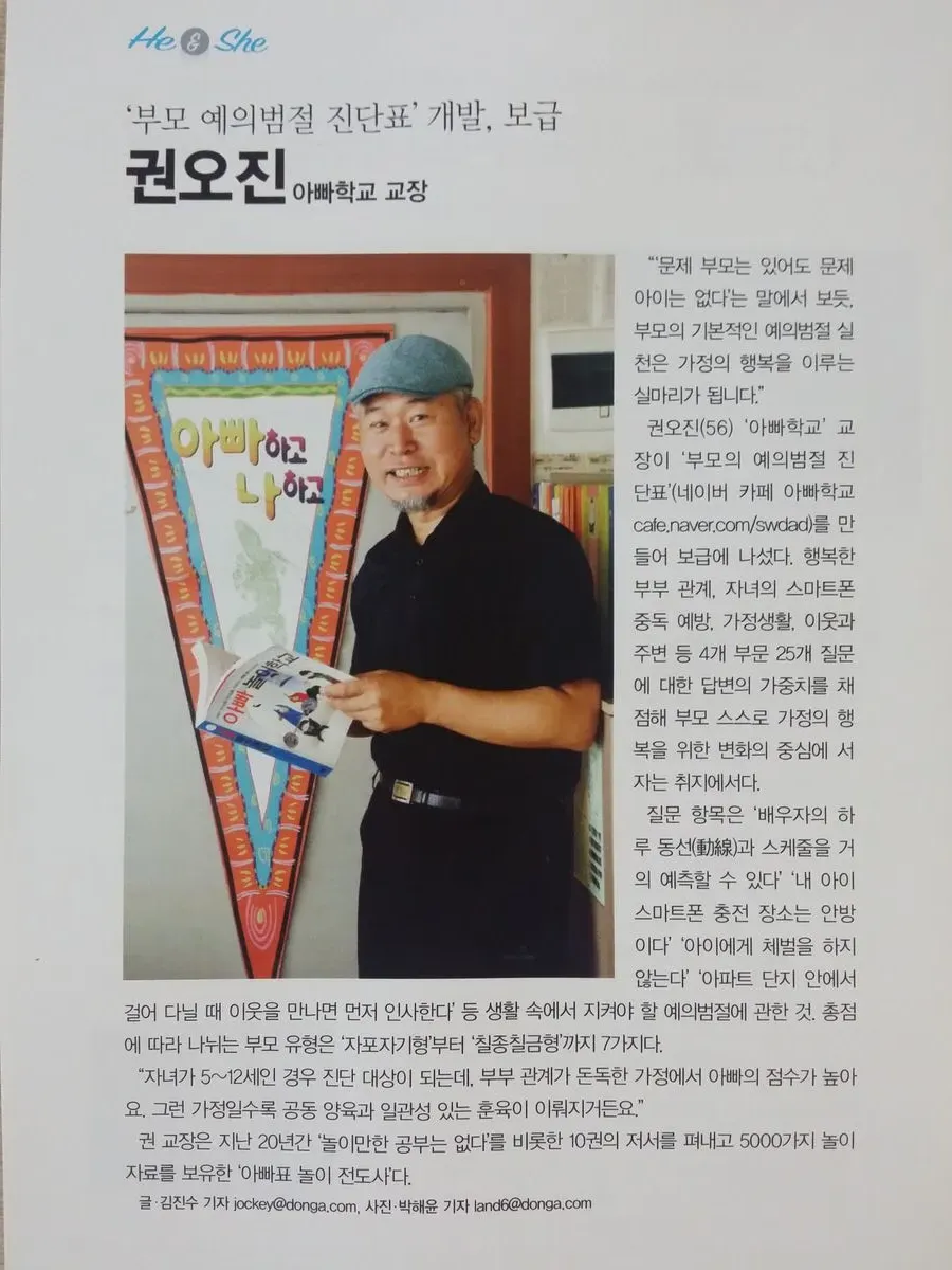 가족문제부부문제 21가지 놀이 약방으로 처방합니다 권오진 숨고 숨은고수