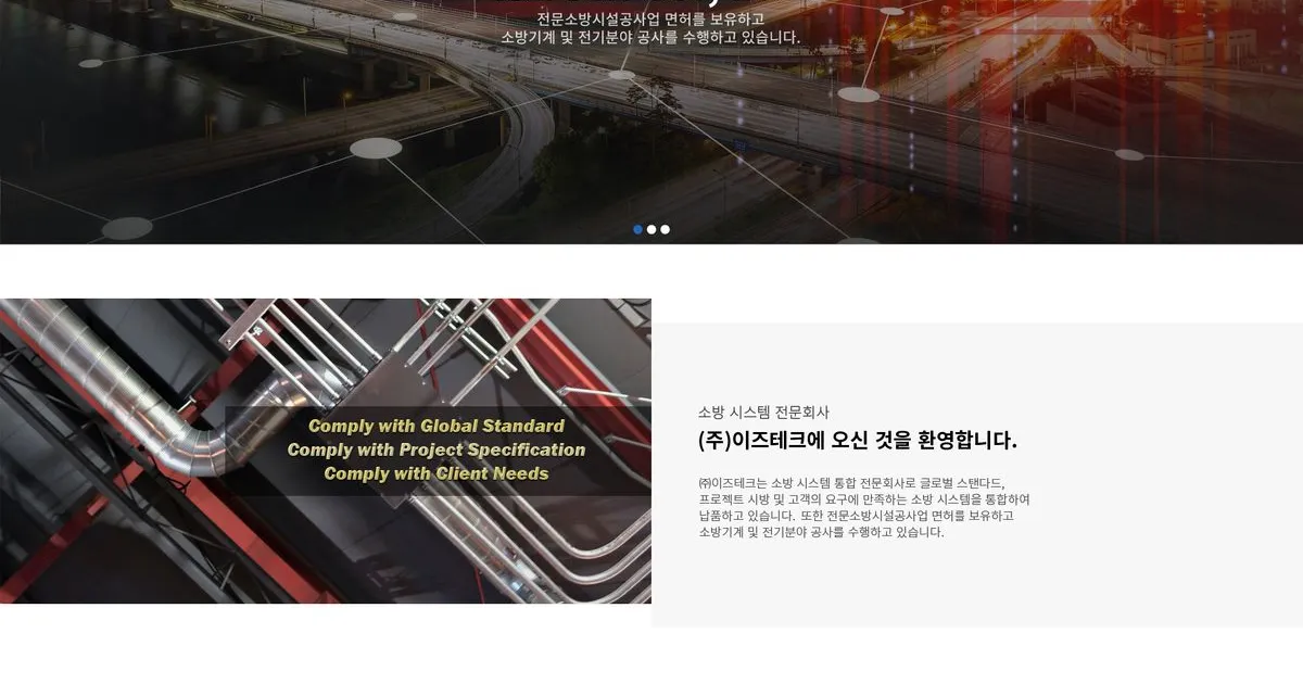 이즈테크 반응형 홈페이지 제작 크리에이티브 웹서비스 숨고 숨은고수