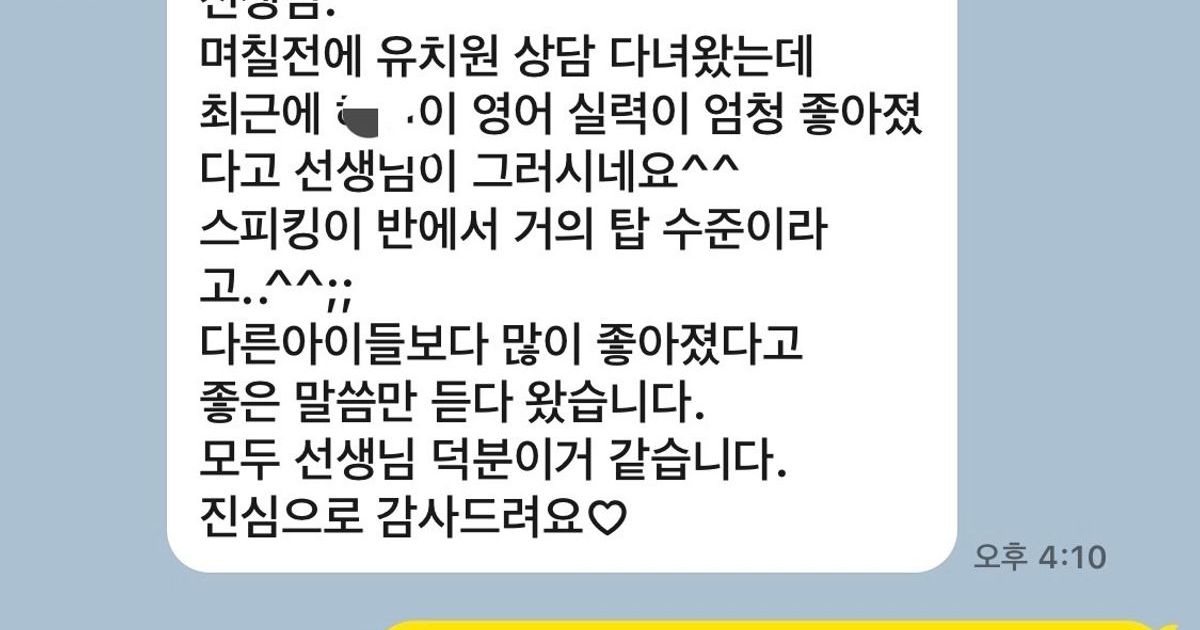 이어머님 후기 권민영 숨고 숨은고수