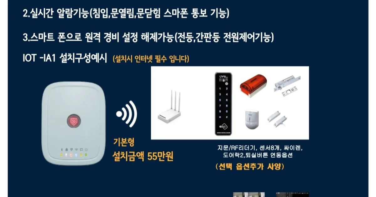 자동문cctv 비디오폰 도어락 디지털도어록 진유현 숨고 숨은고수
