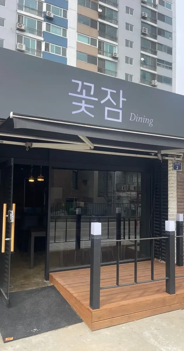 인천 계양구 꽃잠 퓨전주점 88디자인 숨고 숨은고수