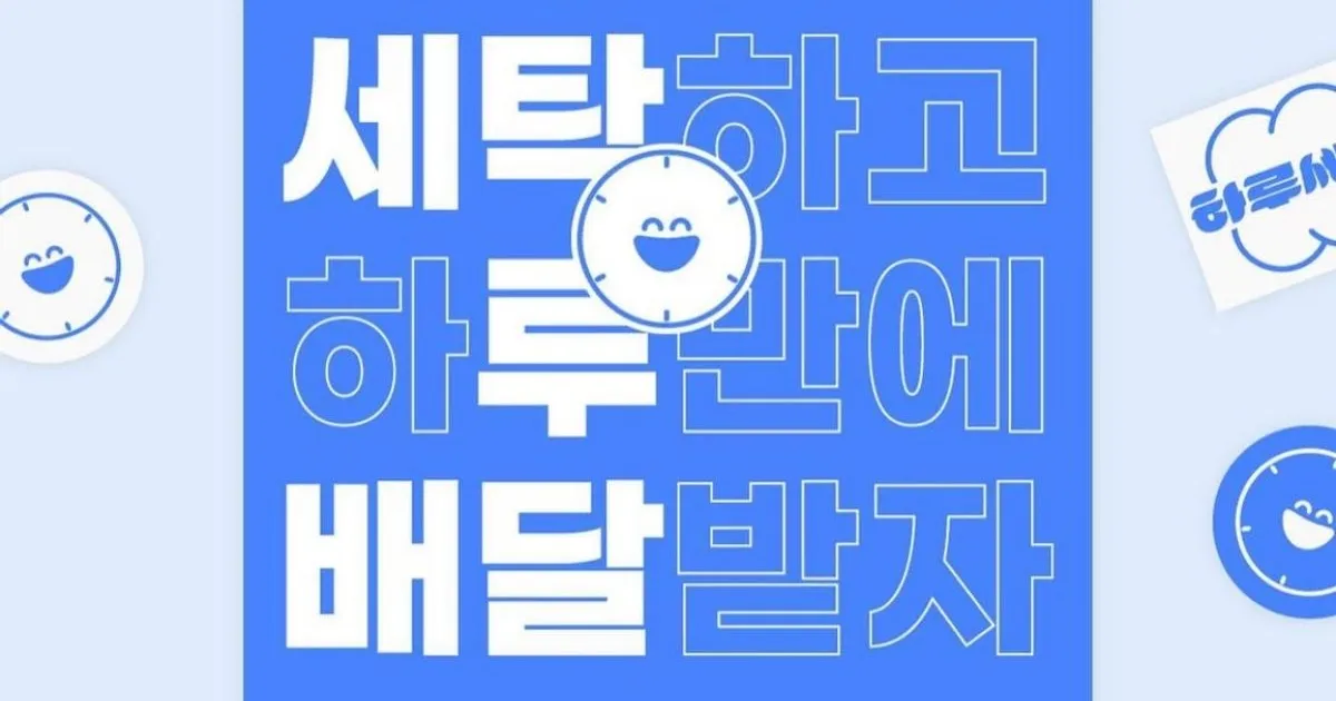 마포구 세탁소 로고디자인 신민경 숨고 숨은고수