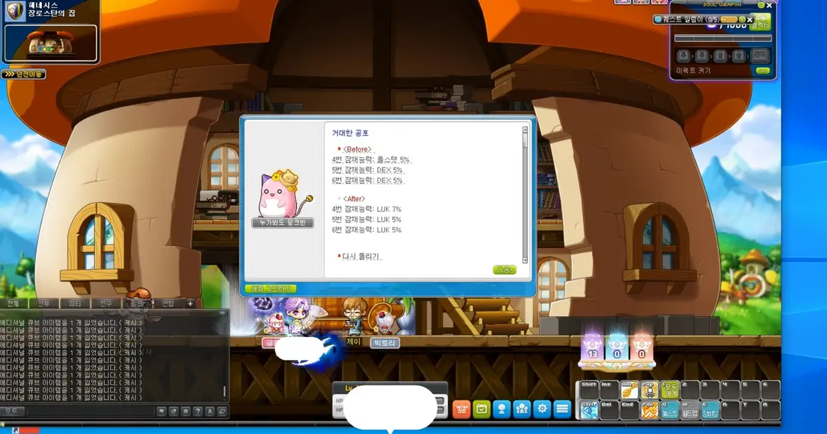 메이플스토리 원하는 스텟이 나올때까지 돌아가는 큐브 매 Jamescoder 숨고 숨은고수