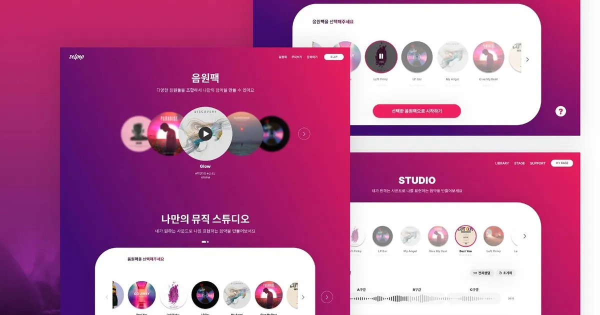 음악제작 플랫폼 및 관리자 페이지 기획 디자인 개발 크레드잇 숨고 숨은고수