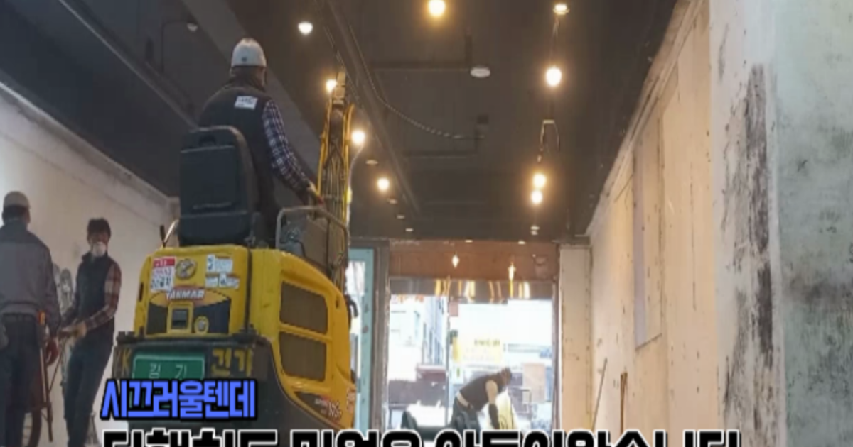 베이커리 내부철거 김기훈 숨고 숨은고수