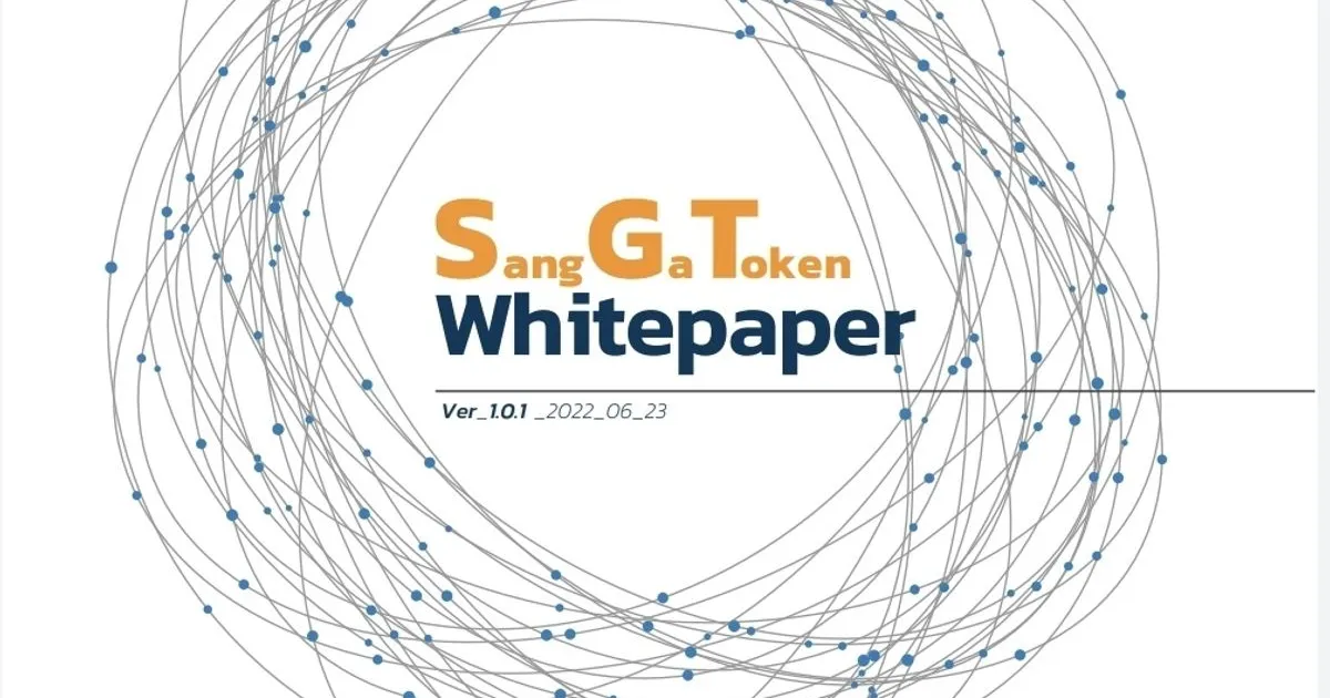 Sanggstoken 영문백서 차민서 숨고 숨은고수