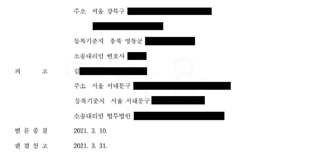 혼인신고 후 피고가 일방적인 이혼을 요구한 사건 법률사무소 위픽 대표변호사 이민재 숨고 숨은고수