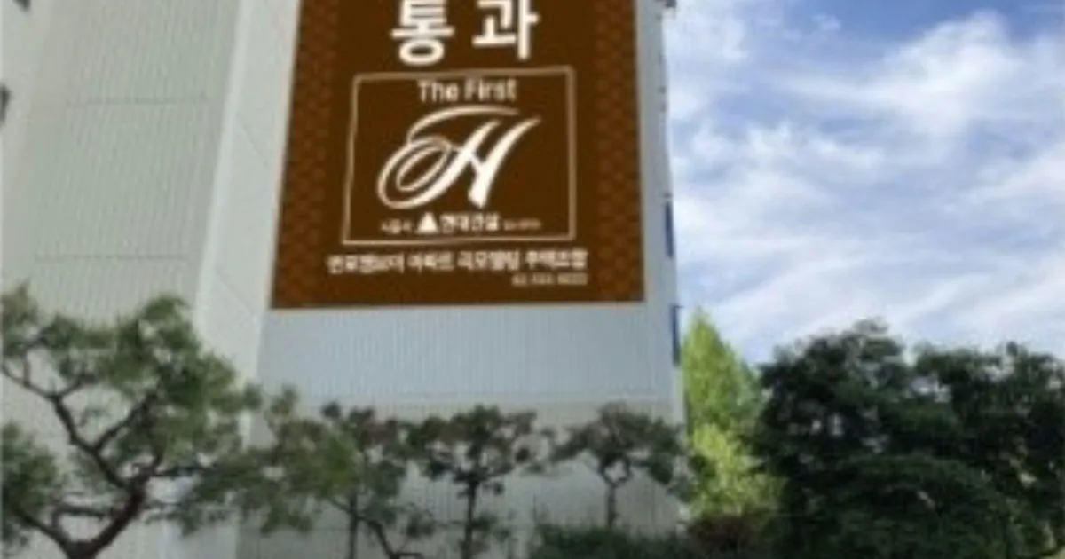반포 아파트 9층높이 현수막 철거 일심스카이 숨고 숨은고수