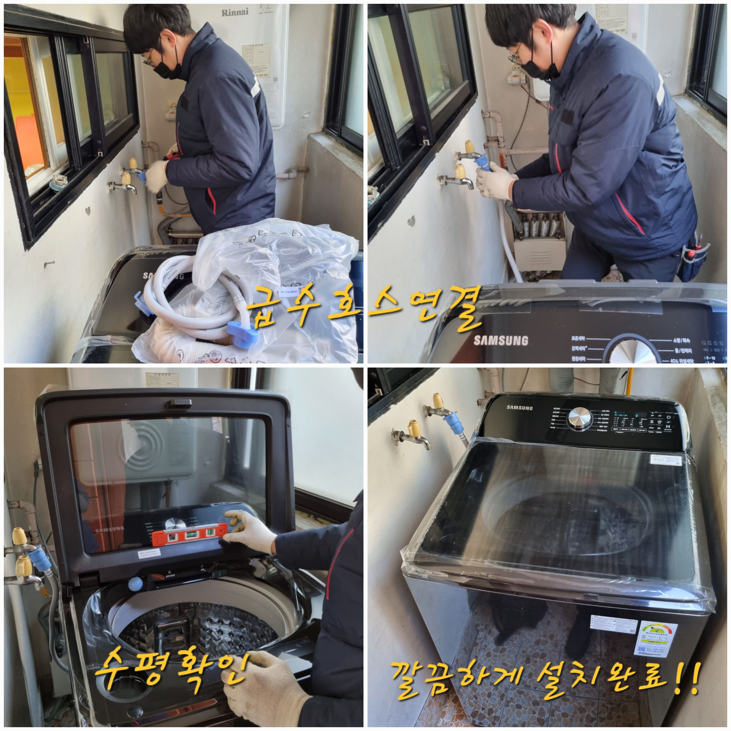 통돌이 세탁기 설치 최가전 숨고 숨은고수