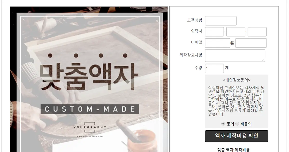상품 주문 제작 페이지 젤코바소프트 숨고 숨은고수