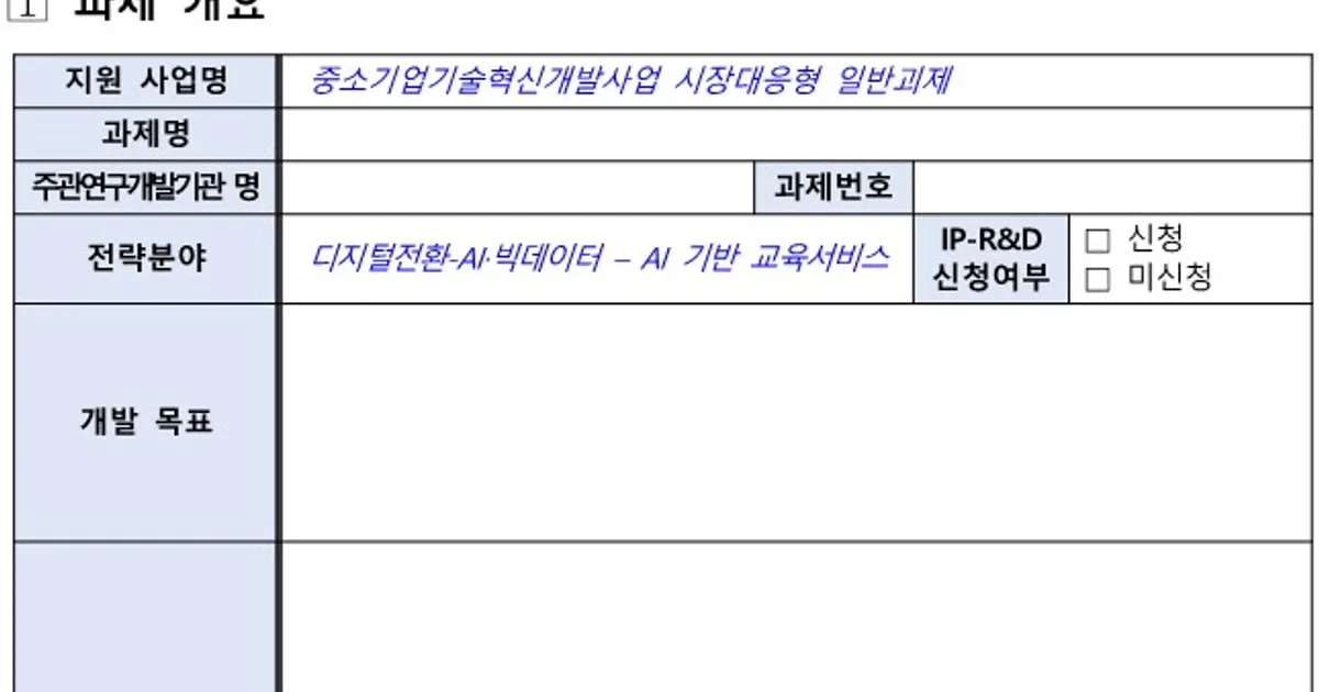 정부지원금정책자금 성공 사업계획서 177개 작성 씨엔씨컨설팅주 숨고 숨은고수