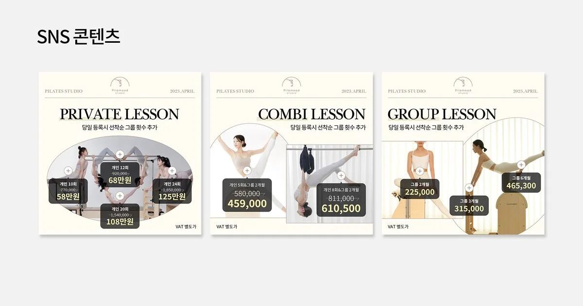 Sns 콘텐츠 배너 Goh Design고오디자인 숨고 숨은고수