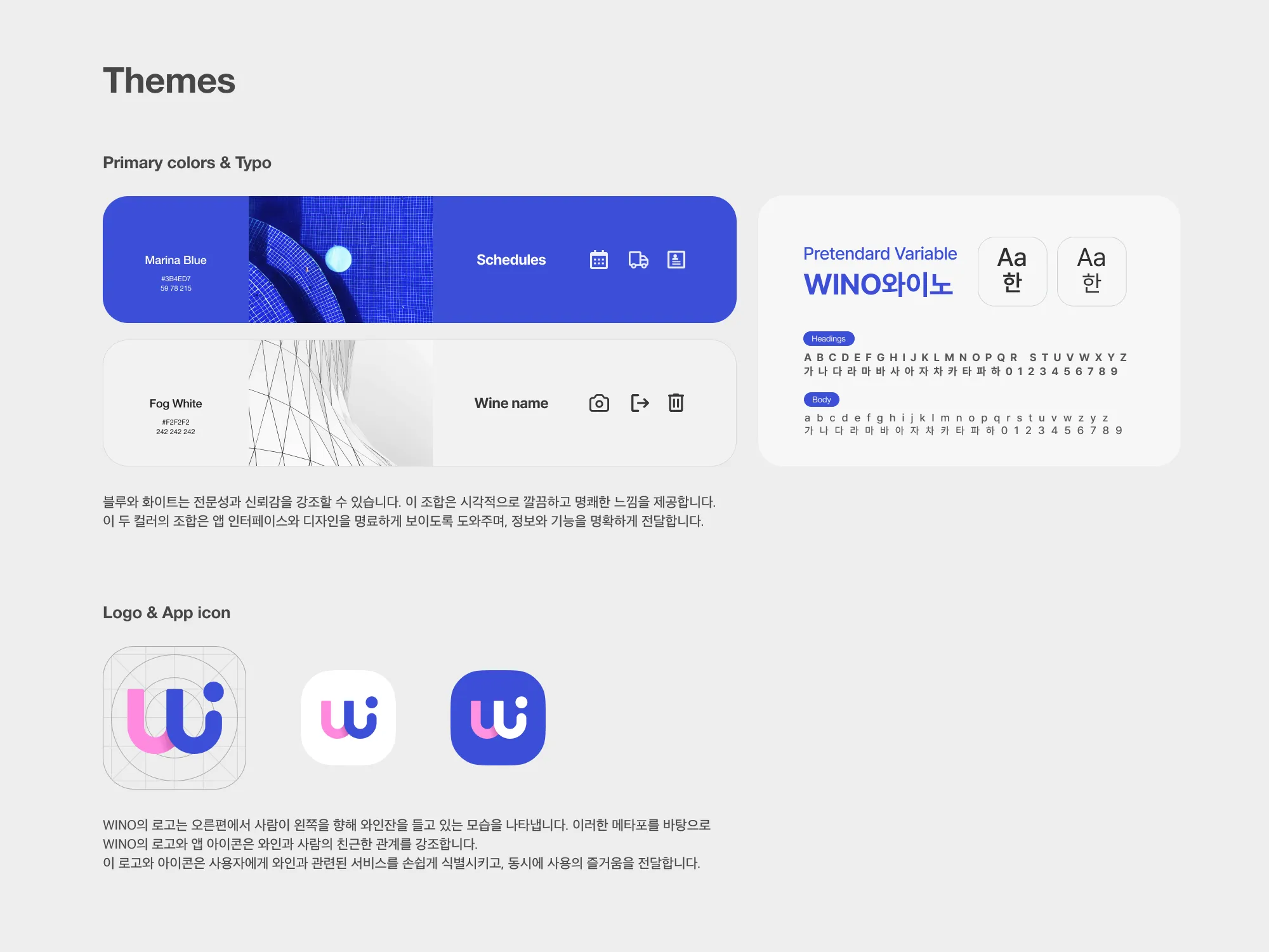 Wino모바일 어플리케이션 Ux디자인 패스바이 스튜디오 숨고 숨은고수