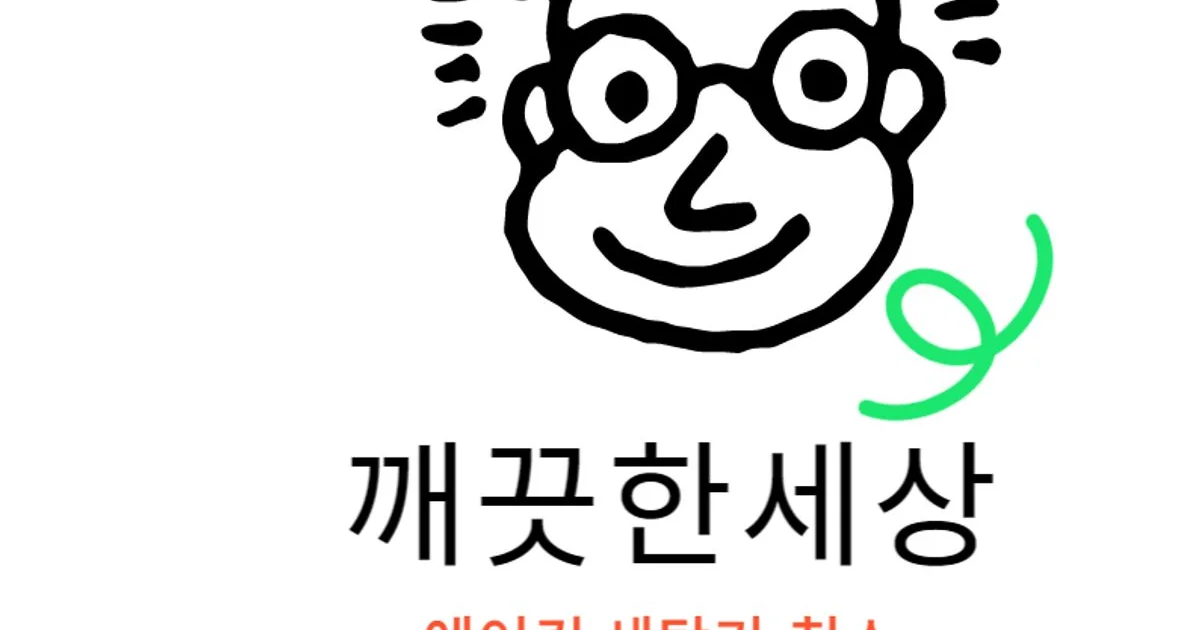 에어컨청소 필수입니다 정보석 숨고 숨은고수