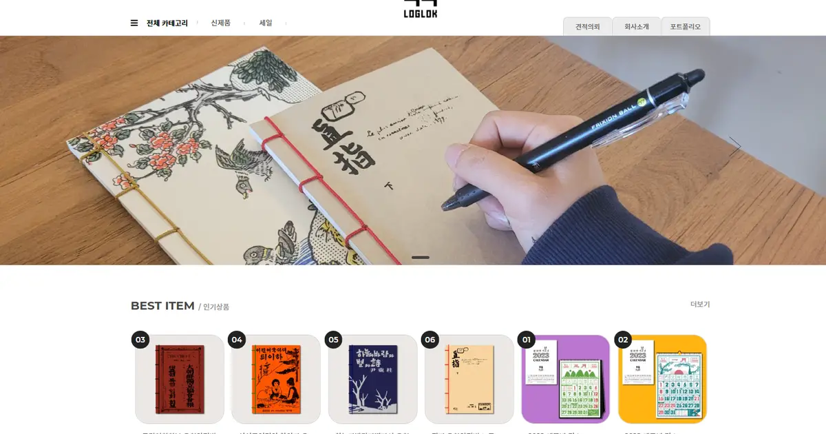 록록 쇼핑몰 제작 페이지아이 숨고 숨은고수