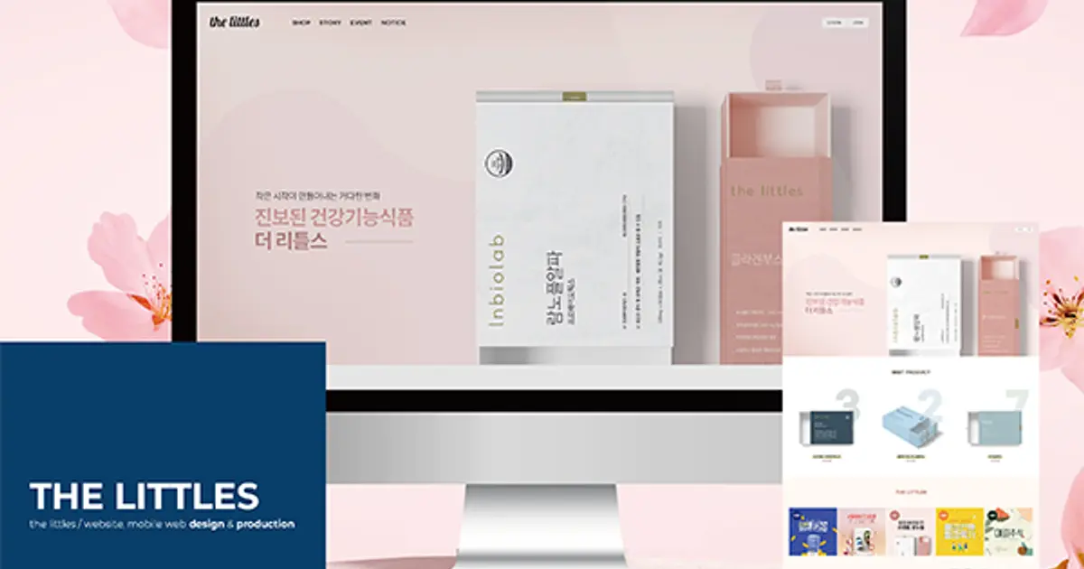 더 리틀스 쇼핑몰 에프앤비그룹 숨고 숨은고수