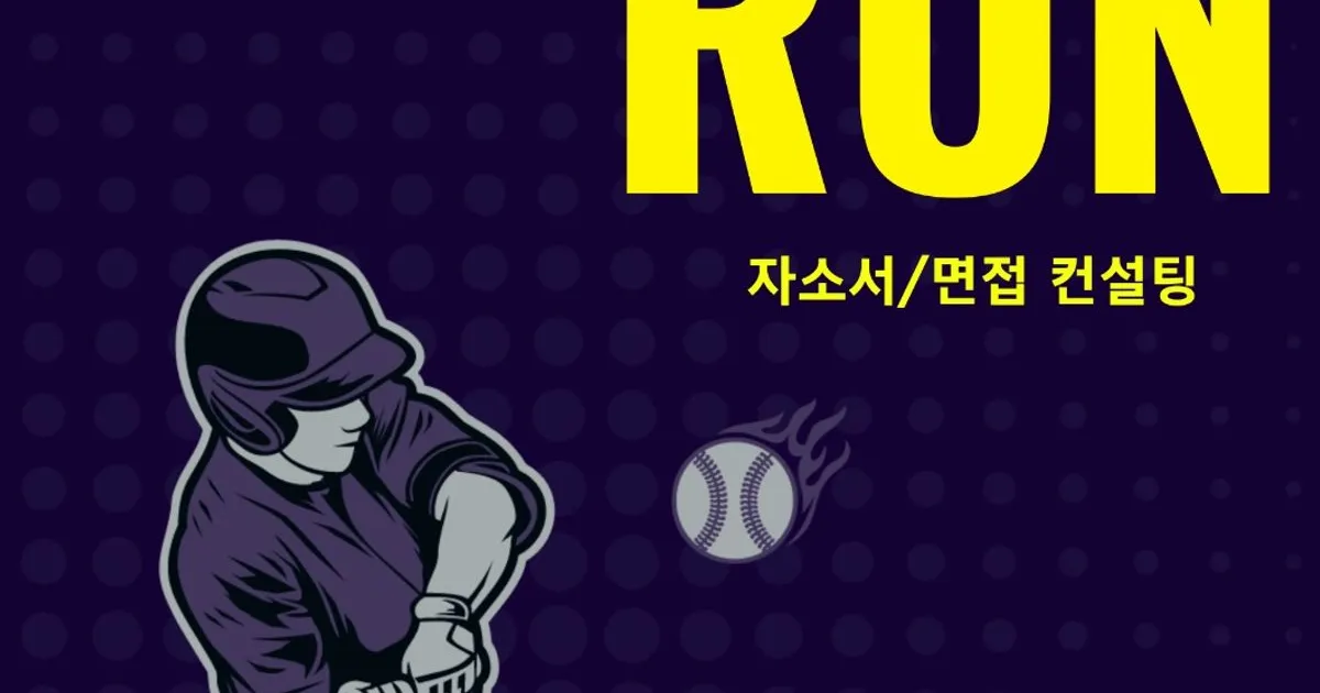 자소서면접 컨설팅 박세준 숨고 숨은고수