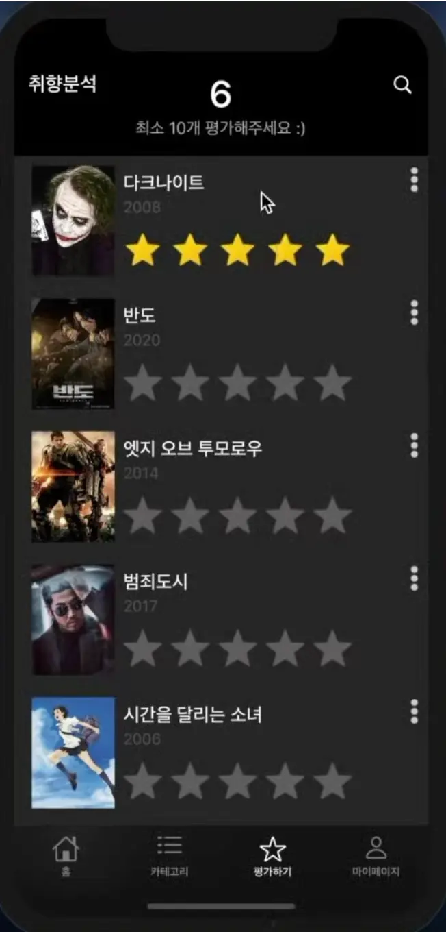 Watcha Clone / Robin - 숨고, 숨은고수