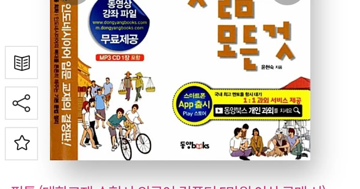 저서 잠재력연구소 숨고 숨은고수