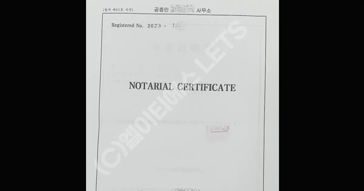 한국일본 행정기관 발행 문서 번역 및 공증 대행 엘이티에스lets 숨고 숨은고수