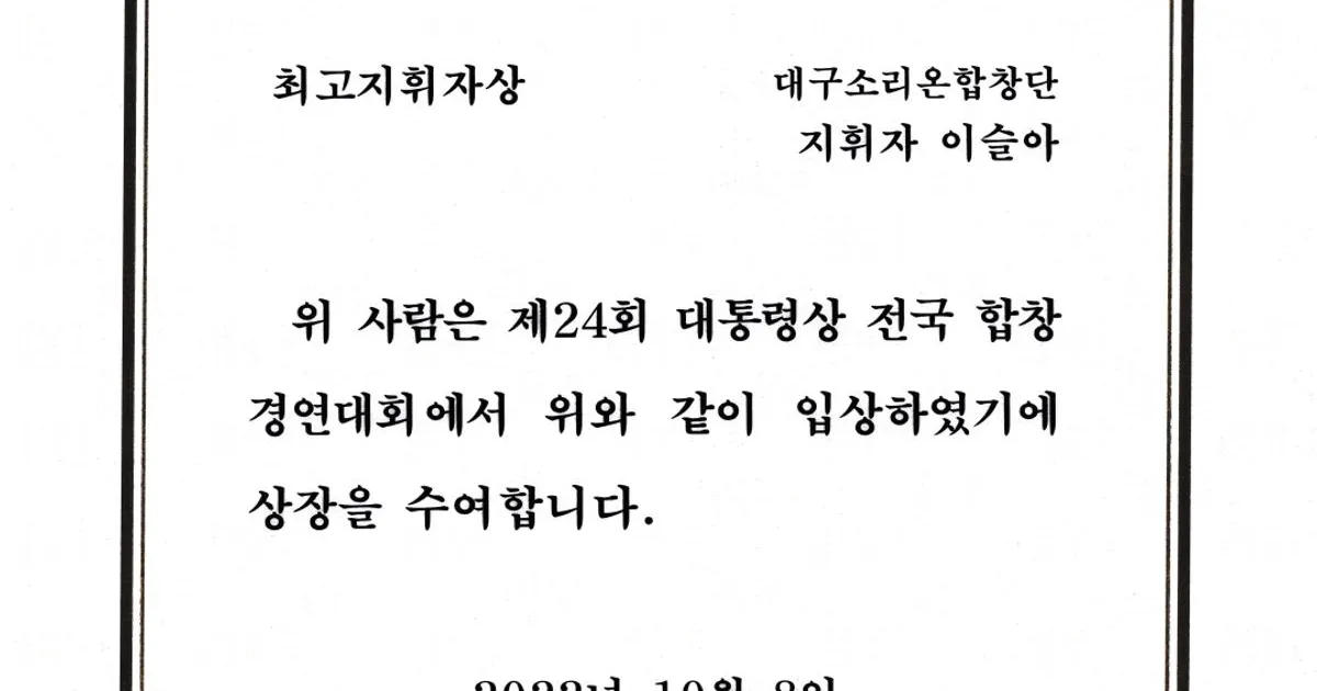 최고 지휘자상 이슬아 숨고 숨은고수