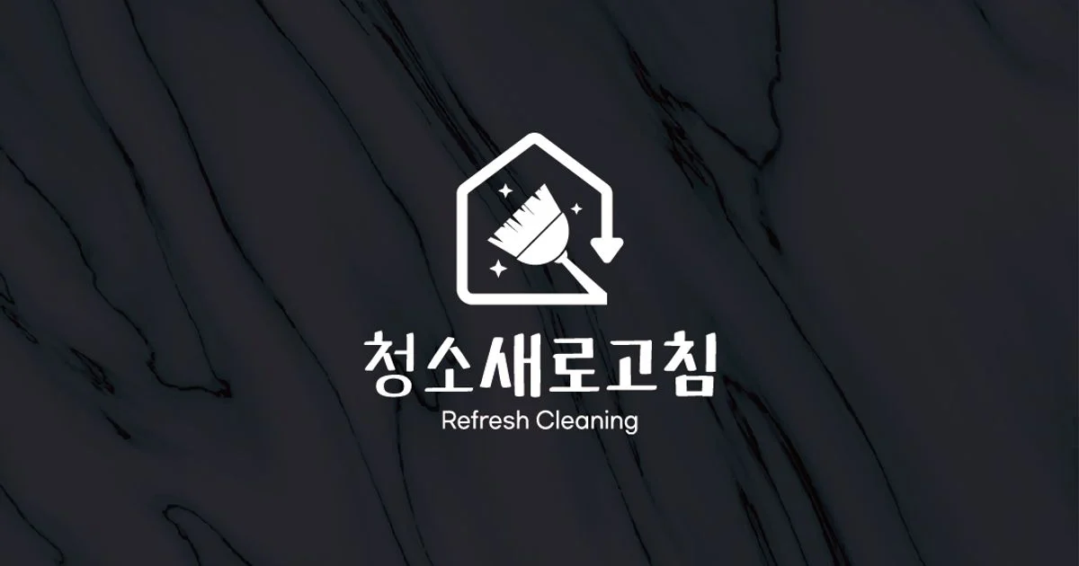 45평 침수복구 특수청소 청소새로고침대표 박경찬 숨고 숨은고수