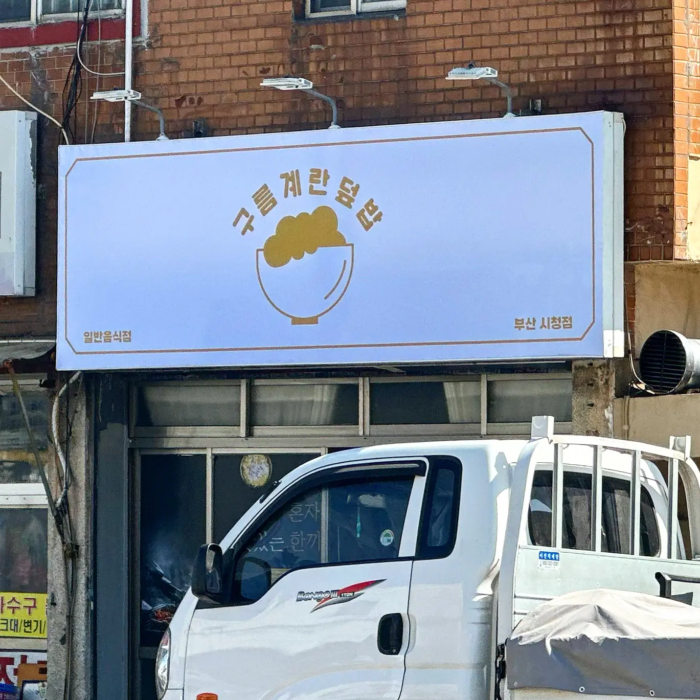 간판 제작 장홍원 숨고 숨은고수