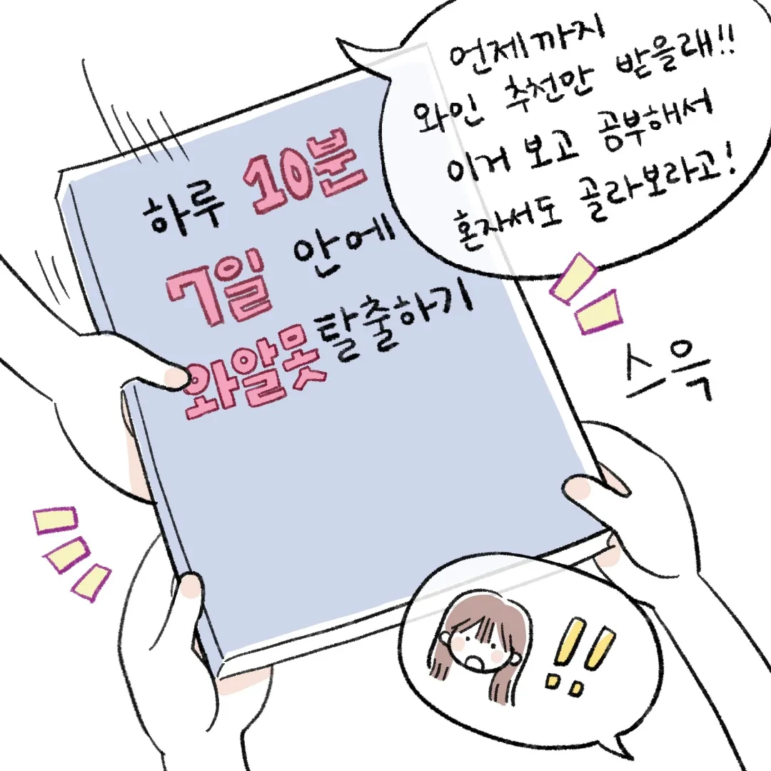 인스타툰홍보만화 포트폴리오 박수아 숨고 숨은고수