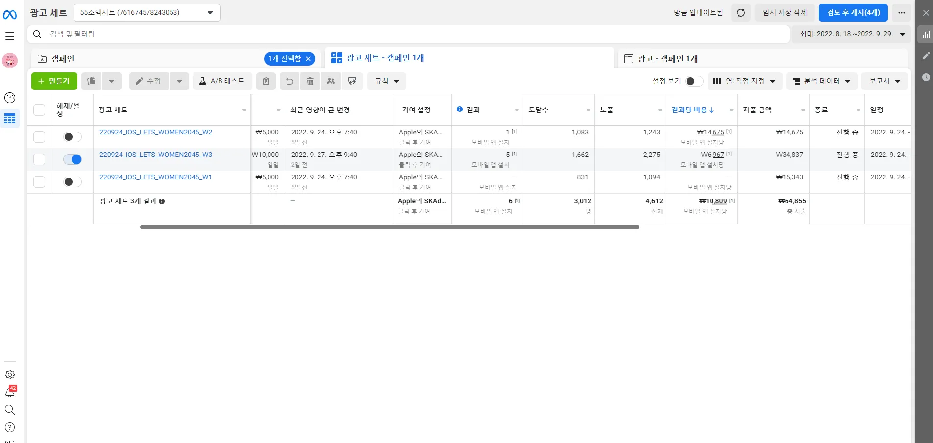 B사 앱다운로드 광고 성과 개선 서재윤 숨고 숨은고수