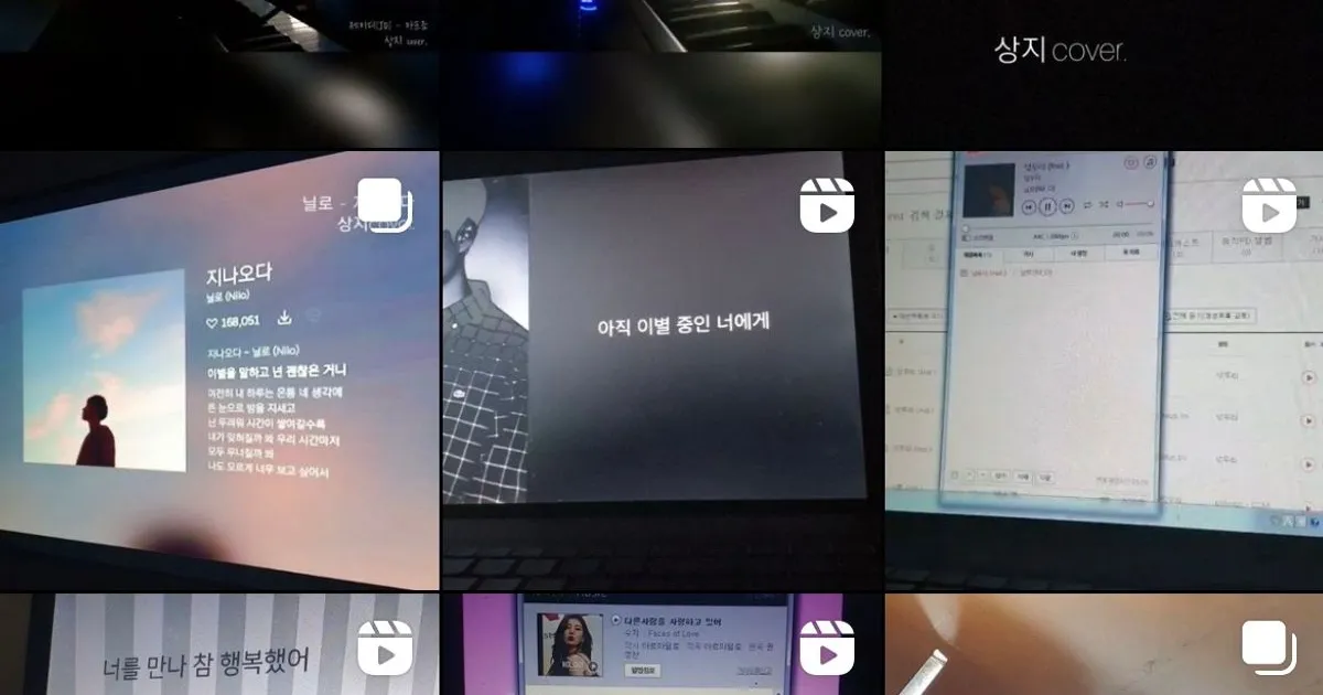 🎤인스타그램 개인 커버곡 영상🎤인스타 아래쪽에 많음 상지의 노래 숨고 숨은고수