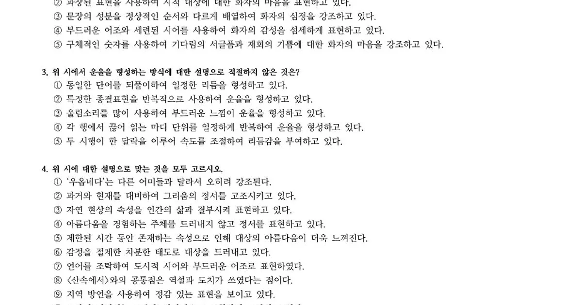 수업용 자료 예시 고등 국어 전문 숨고 숨은고수