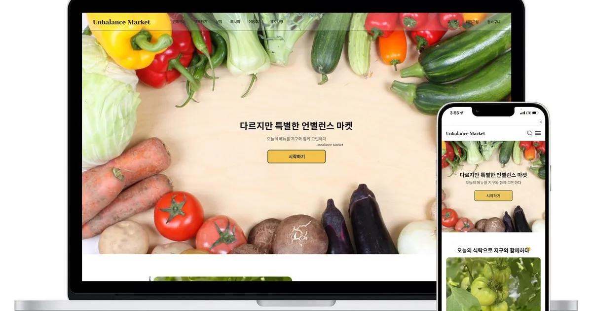 정기결제 농산물 쇼핑몰 그룹오브크리에이티브피플 숨고 숨은고수