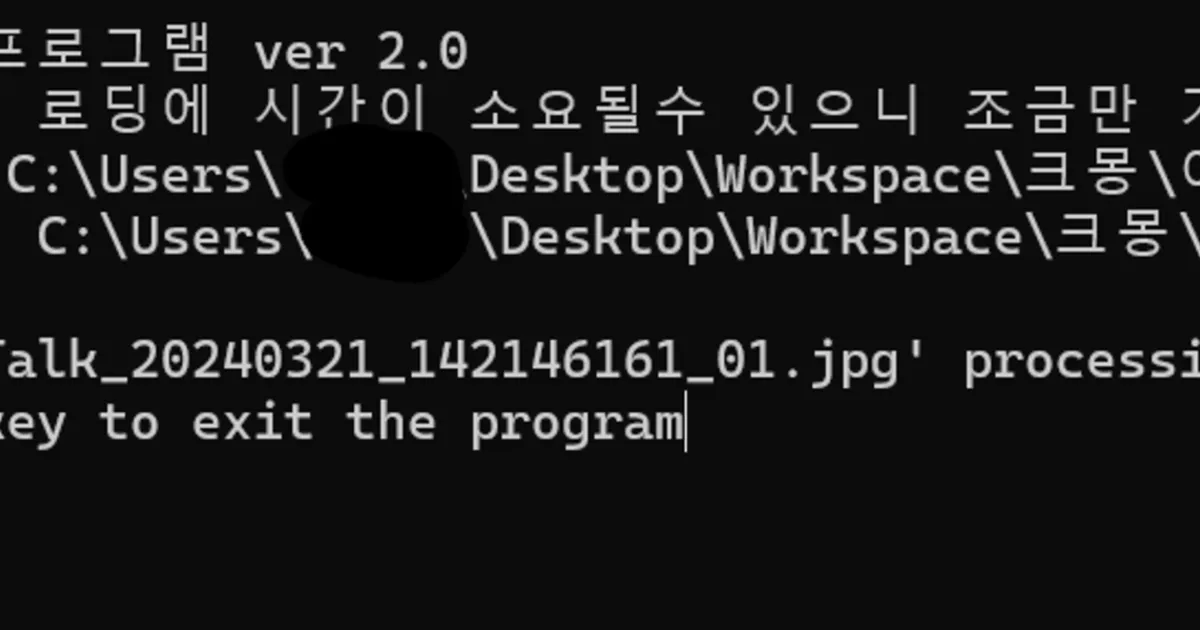 이미지 감지 및 편집 프로그램 이도훈 숨고 숨은고수