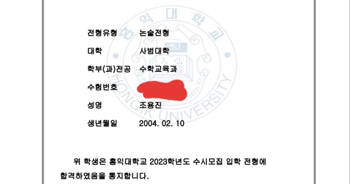 논술 전형 및 수학교육과 증명 자료입니다 조용진 숨고 숨은고수