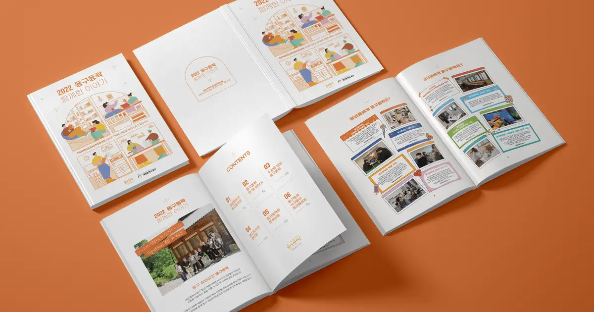 카탈로그 책자 디자인 그레이픽셀 숨고 숨은고수