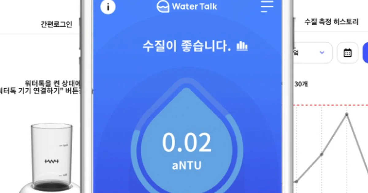 수질관리 앱 개발 블루시프트 숨고 숨은고수