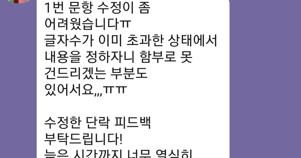 자소서 클래스 합격 및 지도 사례 윤재현 숨고 숨은고수