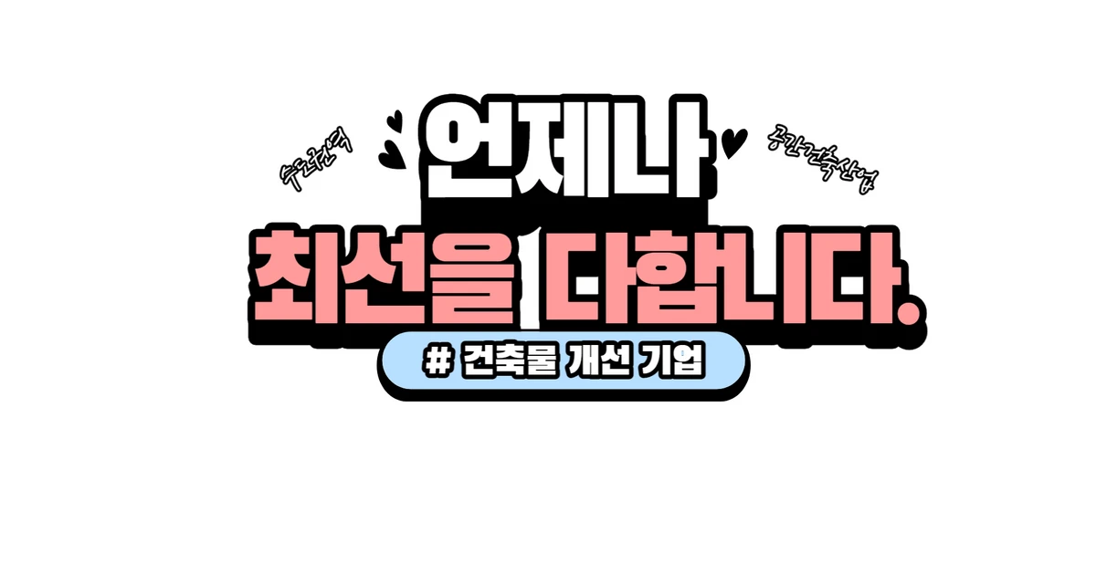 아파트 작은 방 옆 작은 창고 이보드 단열시공 공간건축산업 숨고 숨은고수