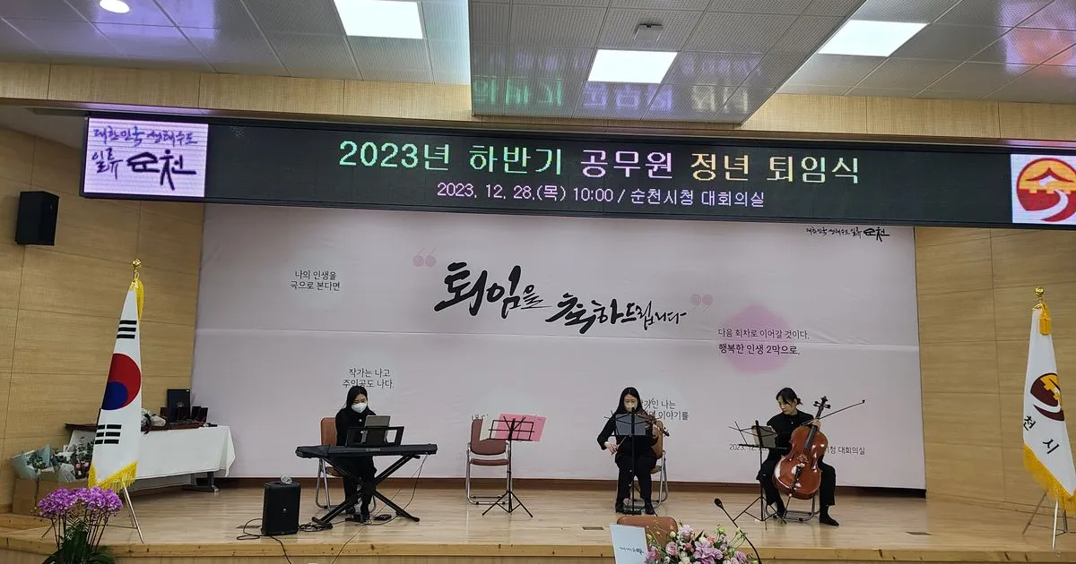 20231228 순천시청 퇴임식 축하 클래식공연 박지현 숨고 숨은고수