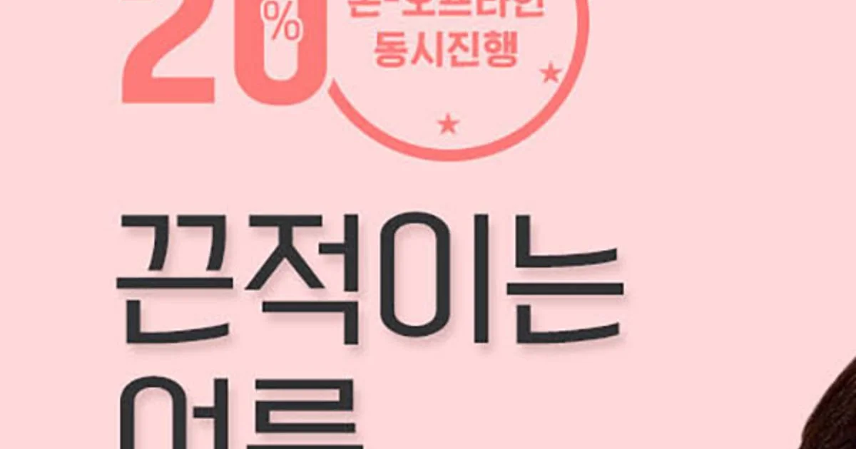뷰티기초 화장품 상세페이지 정수정 디자인 숨고 숨은고수