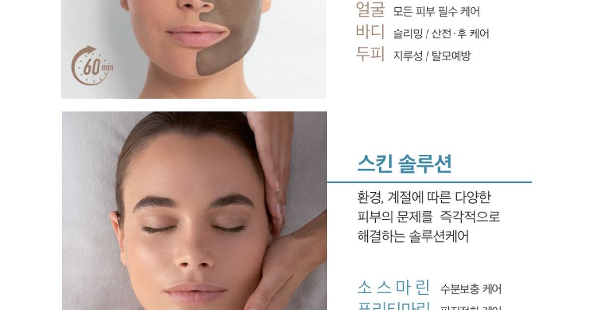 디톡스재생 른바에스테틱 숨고 숨은고수